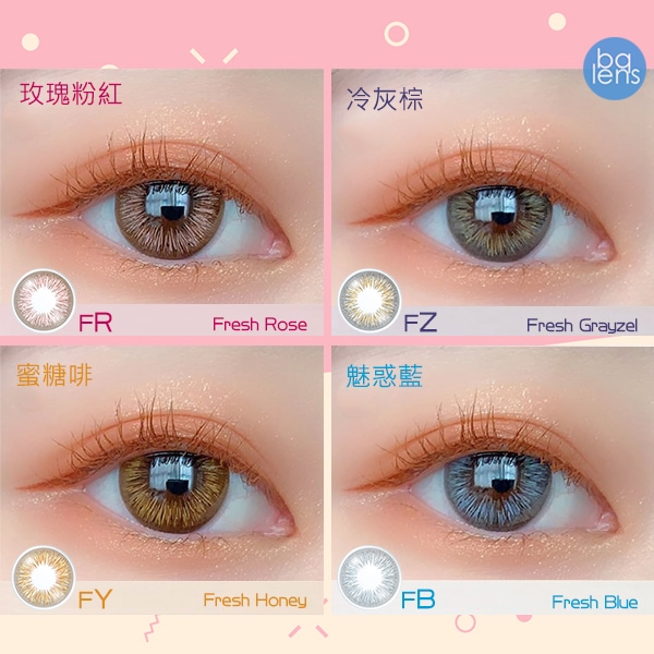 1 Day Acuvue Define Fresh [ 香港行貨 ] | Bqlens 隱形眼鏡 | 全港免運費