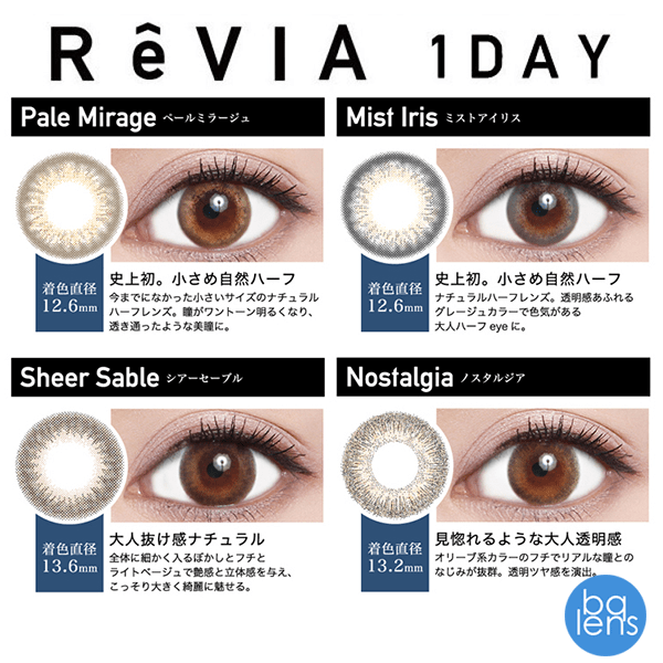 RêVIA 1Day Color - bqlens Contact Lens 隱形眼鏡 | 全港免運費‎